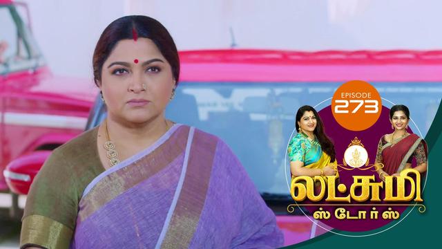 Watch Lakshmi Stores (Episode ) Tamil serial online | Sun NXT