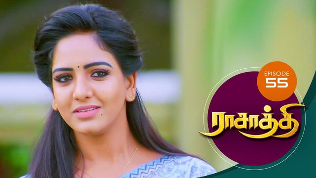 Watch Rasathi (Episode ) Tamil serial online | Sun NXT
