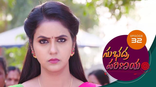 Watch Subhadra Parinayam (Episode ) Telugu serial online | Sun NXT
