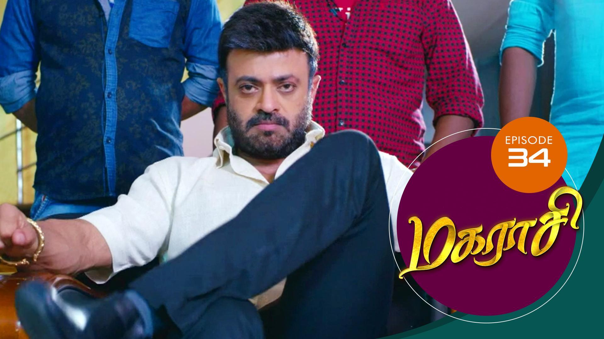 Watch magarasi only on Watcho