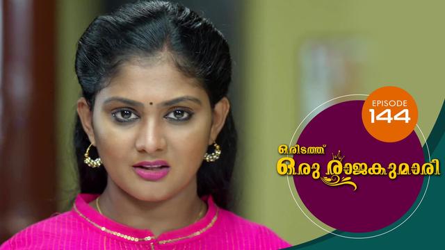 Watch Oridathu Oru Rajakumari (Episode ) Malayalam serial online | Sun NXT
