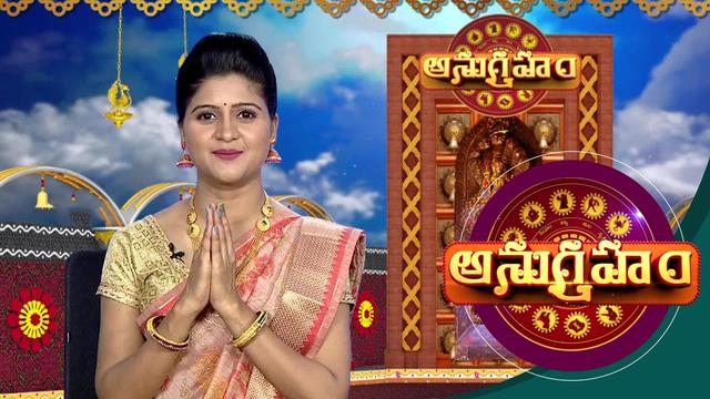 Watch Anugraham - Dec 03, 2019 Astrology Show Online | Sun NXT