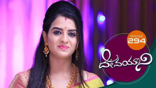 Watch Devayani (Episode ) Kannada serial online | Sun NXT