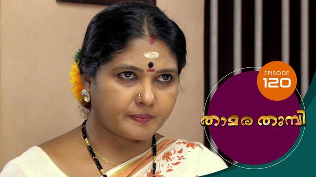 Watch Thamarathumbi (Episode ) Malayalam serial online | Sun NXT