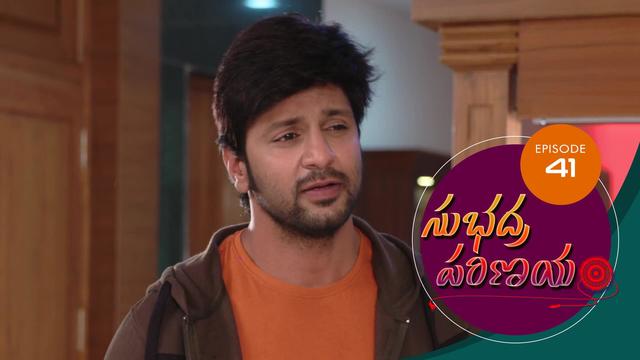 Watch Subhadra Parinayam (Episode ) Telugu serial online | Sun NXT