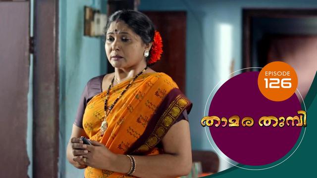 Watch Thamarathumbi (Episode ) Malayalam serial online | Sun NXT
