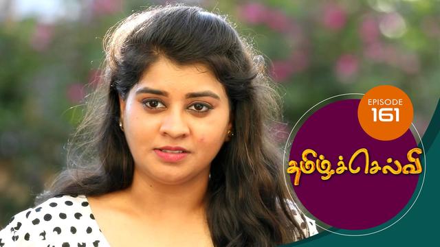 Watch Tamil Selvi (Episode ) Tamil serial online | Sun NXT
