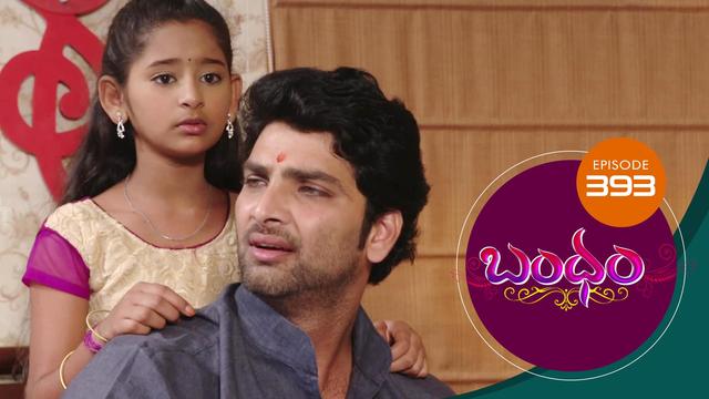 Watch Bandham (Episode ) Telugu serial online | Sun NXT