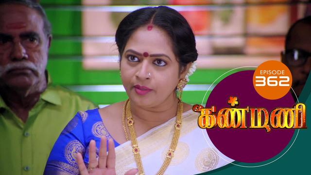 Watch Kanmani (Episode ) Tamil serial online | Sun NXT