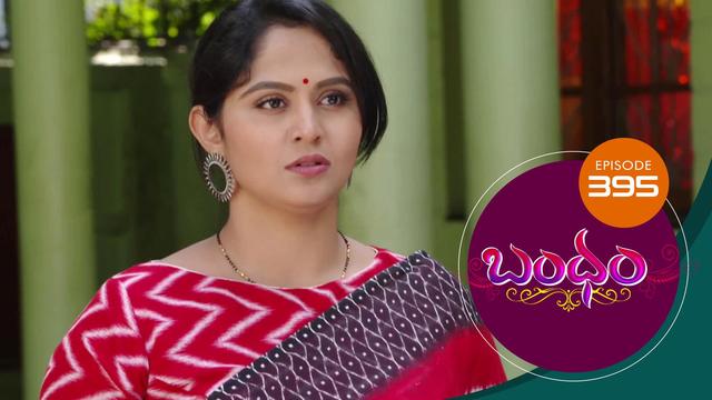 Watch Bandham (Episode ) Telugu serial online | Sun NXT