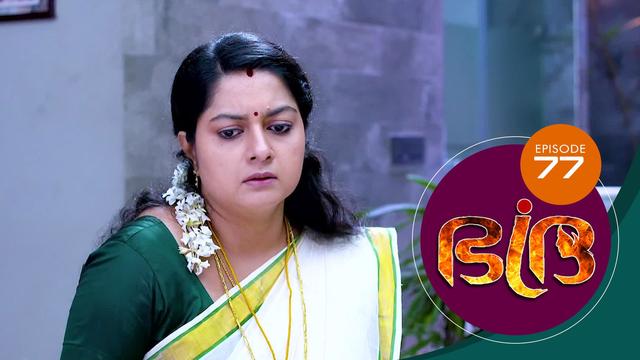 Watch Bhadra (Episode ) Malayalam serial online | Sun NXT