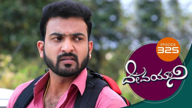 Watch Devayani (Episode ) Kannada serial online | Sun NXT