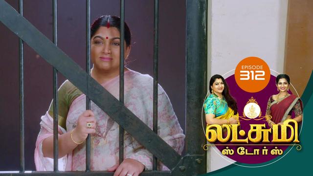 Watch Lakshmi Stores (Episode ) Tamil serial online | Sun NXT