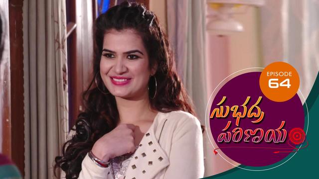 Watch Subhadra Parinayam (Episode ) Telugu serial online | Sun NXT