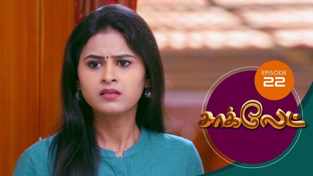 Watch Chocolate (Episode ) Tamil serial online | Sun NXT