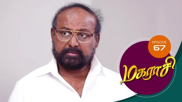 Watch Magarasi (Episode ) Tamil serial online | Sun NXT