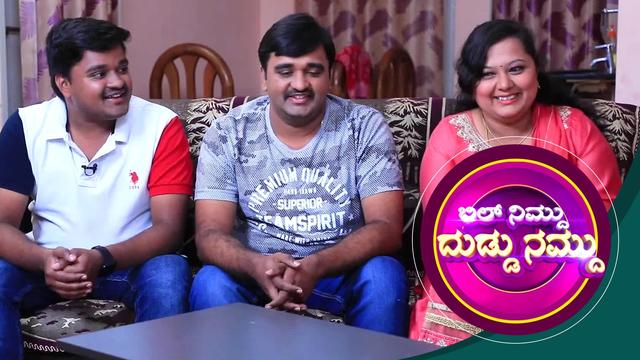 Watch Bill Nimdu Dud Namdu - Jan 07, 2020 Game Show Show Online | Sun NXT