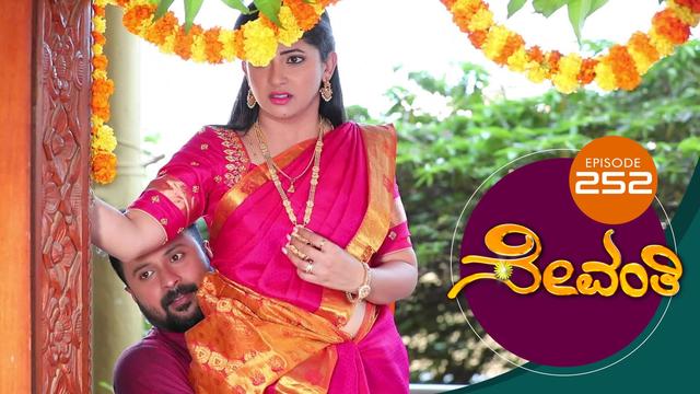 Watch Sevanthi (Episode ) Kannada serial online | Sun NXT