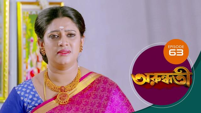 Watch Arundhati (Episode ) Bengali serial online | Sun NXT