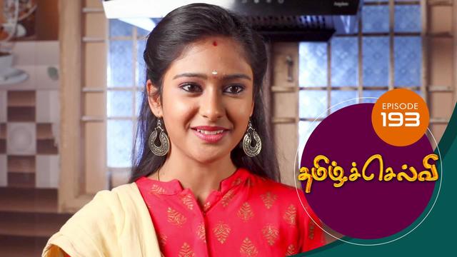 Watch Tamil Selvi (Episode ) Tamil serial online | Sun NXT
