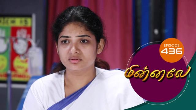 Watch Minnale (Episode ) Tamil serial online | Sun NXT