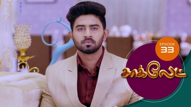 Watch Chocolate (Episode ) Tamil serial online | Sun NXT