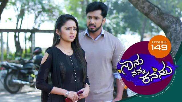 Watch Naanu Nanna Kanasu (Episode ) Kannada serial online | Sun NXT