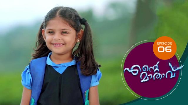 Watch Ente Mathavu (Episode ) Malayalam serial online | Sun NXT