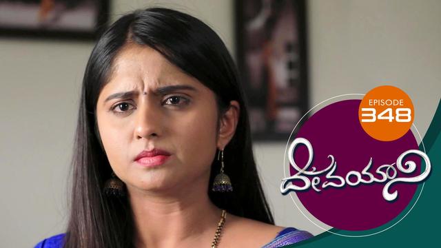 Watch Devayani (Episode ) Kannada serial online | Sun NXT