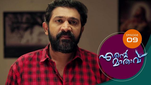 Watch Ente Mathavu (Episode ) Malayalam serial online | Sun NXT