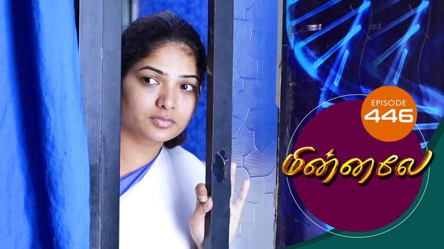 Watch Minnale (Episode ) Tamil serial online | Sun NXT