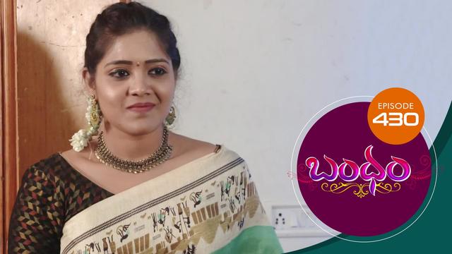Watch Bandham (Episode ) Telugu serial online | Sun NXT