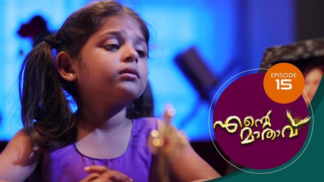 Watch Ente Mathavu (Episode ) Malayalam serial online | Sun NXT