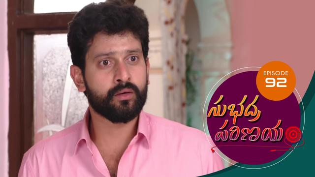 Watch Subhadra Parinayam (Episode ) Telugu serial online | Sun NXT