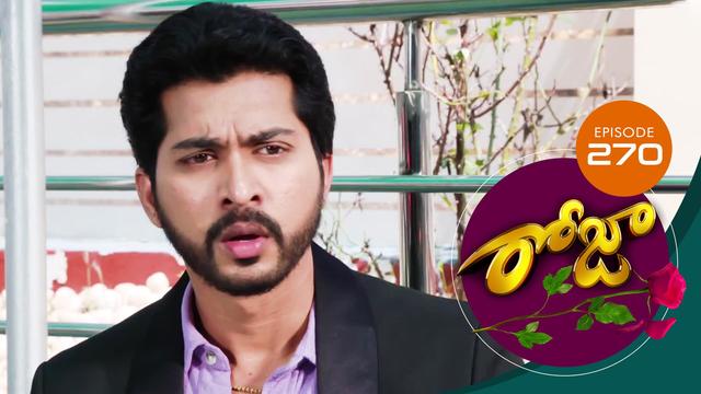 Watch Roja (Episode ) Telugu serial online | Sun NXT