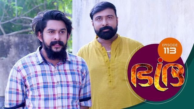 Watch Bhadra (Episode ) Malayalam serial online | Sun NXT