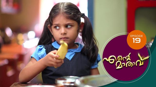 Watch Ente Mathavu (Episode ) Malayalam serial online | Sun NXT