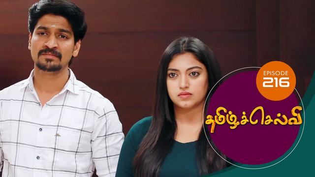 Watch Tamil Selvi (Episode ) Tamil serial online | Sun NXT