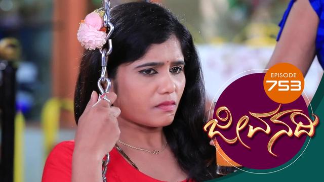Watch Jeevanadi (Episode ) Kannada serial online | Sun NXT