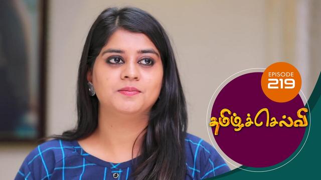 Watch Tamil Selvi (Episode ) Tamil serial online | Sun NXT