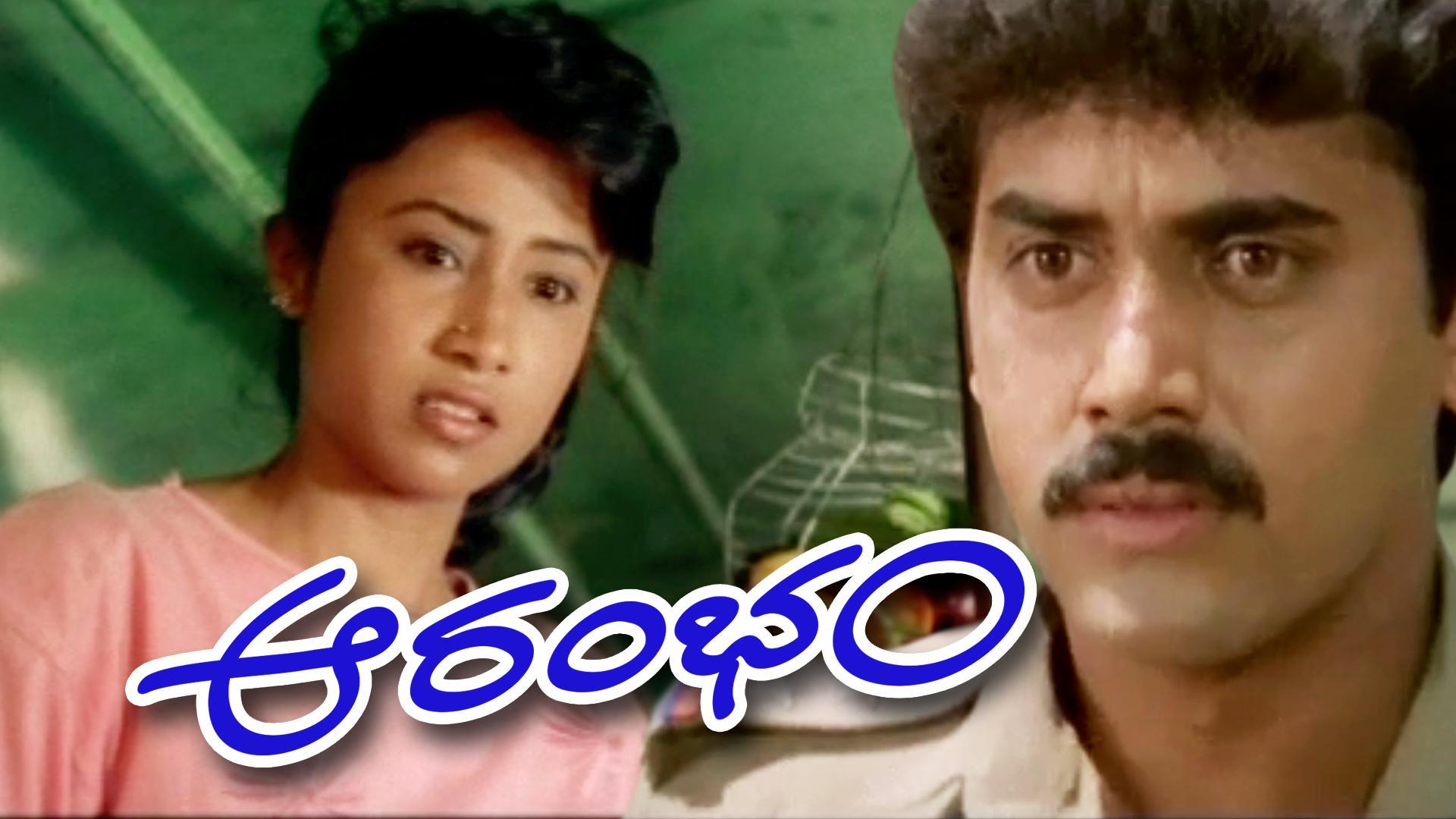 Watch Movie Vadina Gari Gajulu Only on Watcho