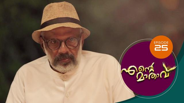 Watch Ente Mathavu (Episode ) Malayalam serial online | Sun NXT