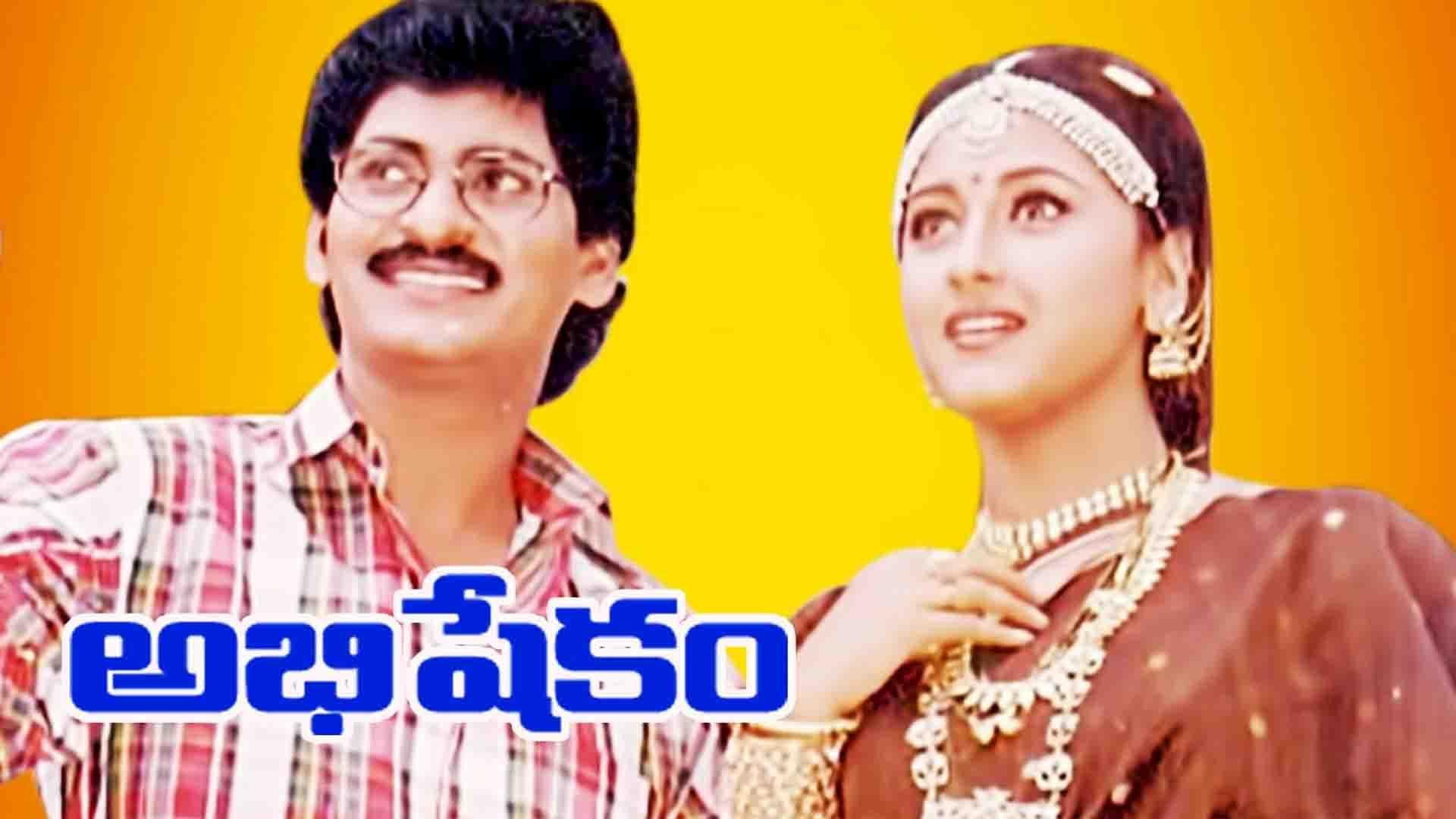Watch Movie Chinnari Muddula Papa Only on Watcho