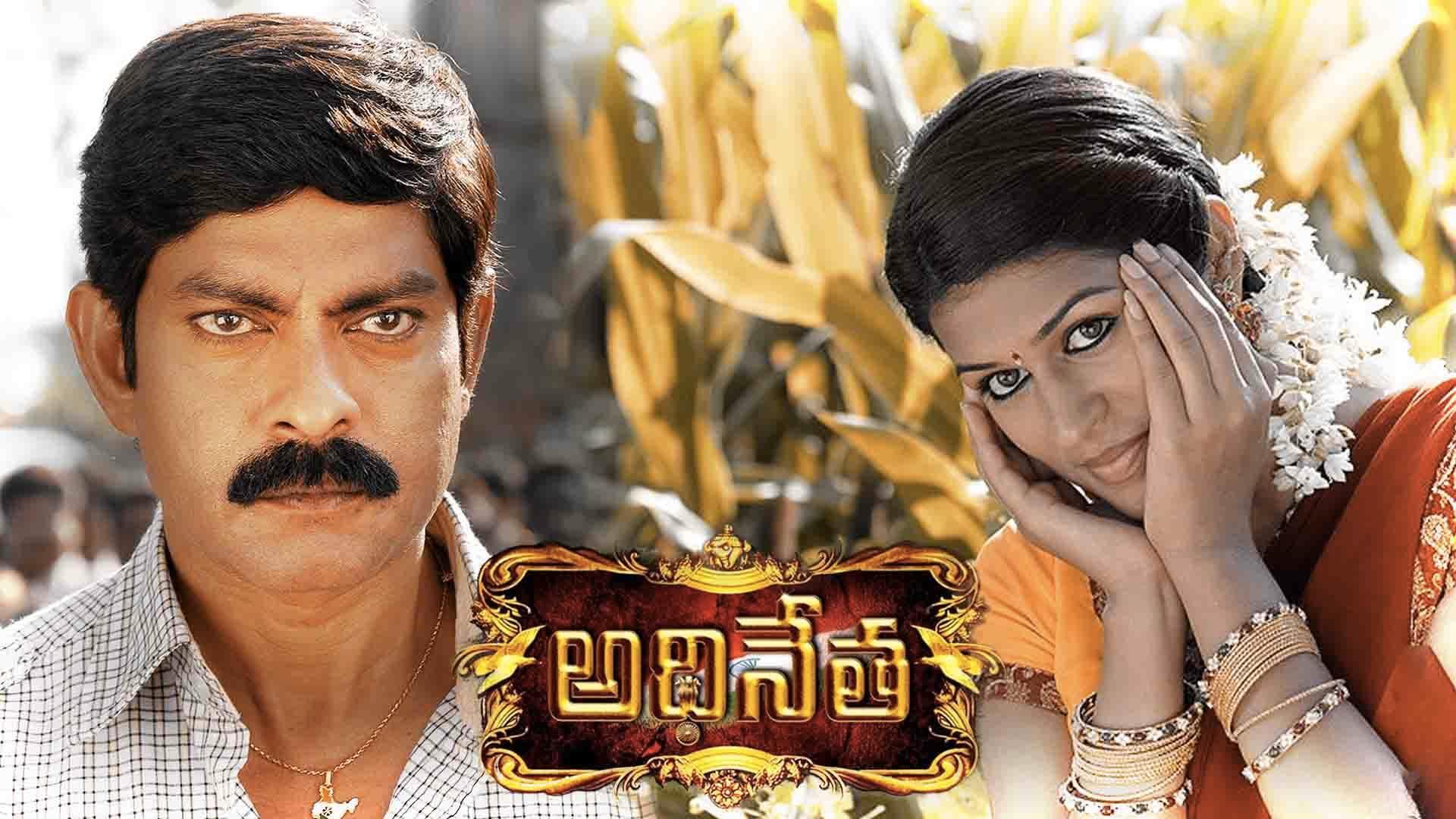 Watch Movie Adhinetha Only on Watcho