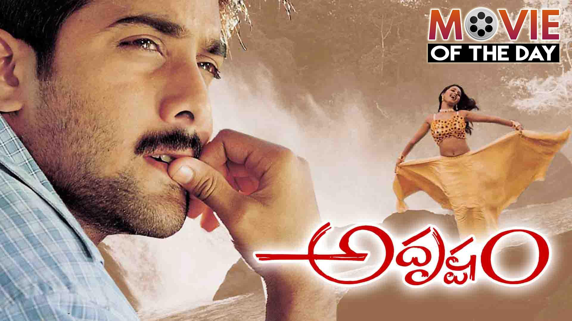 Watch Movie Samarpana Only on Watcho