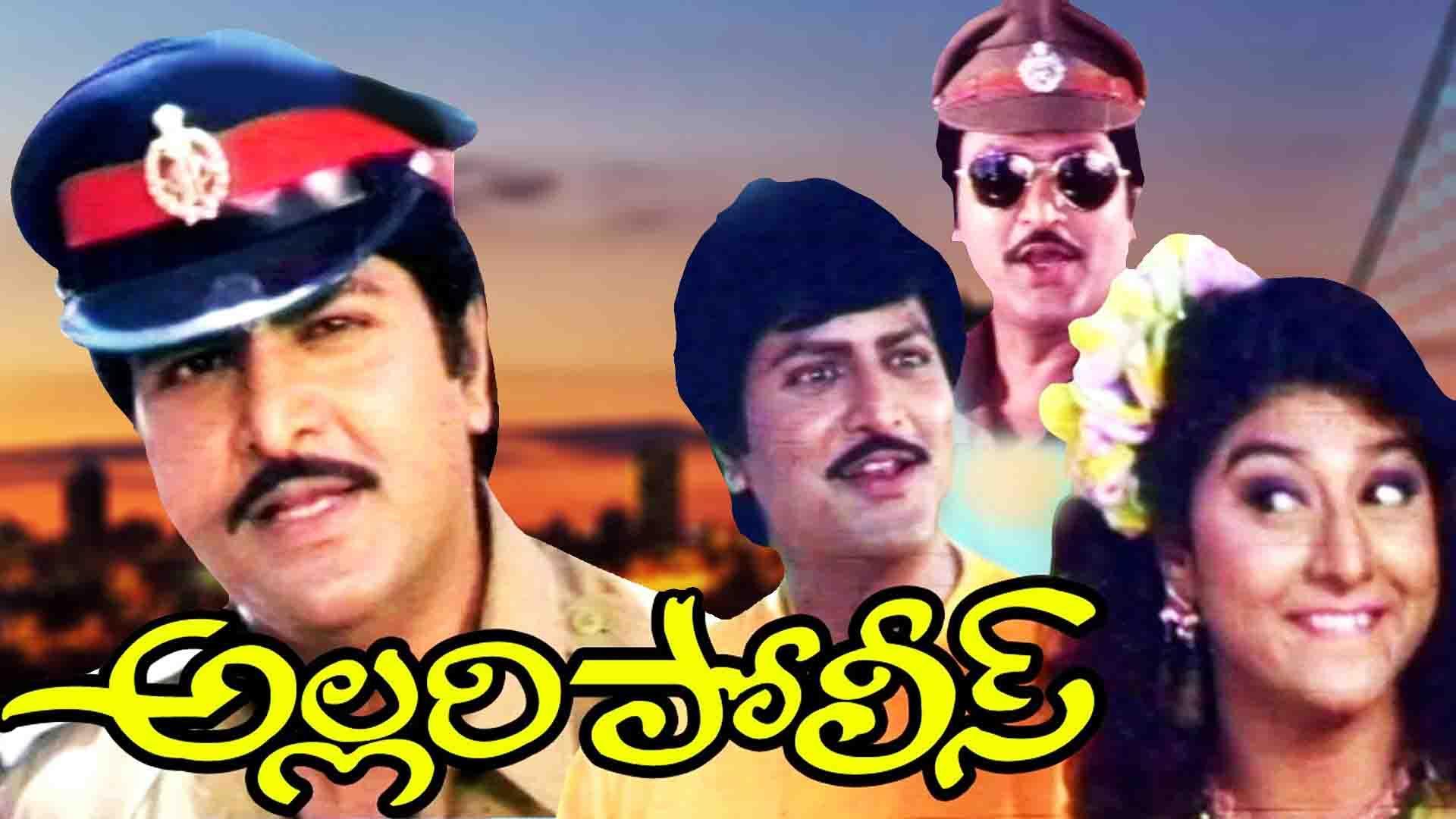 Watch Movie Allari Police Only on Watcho