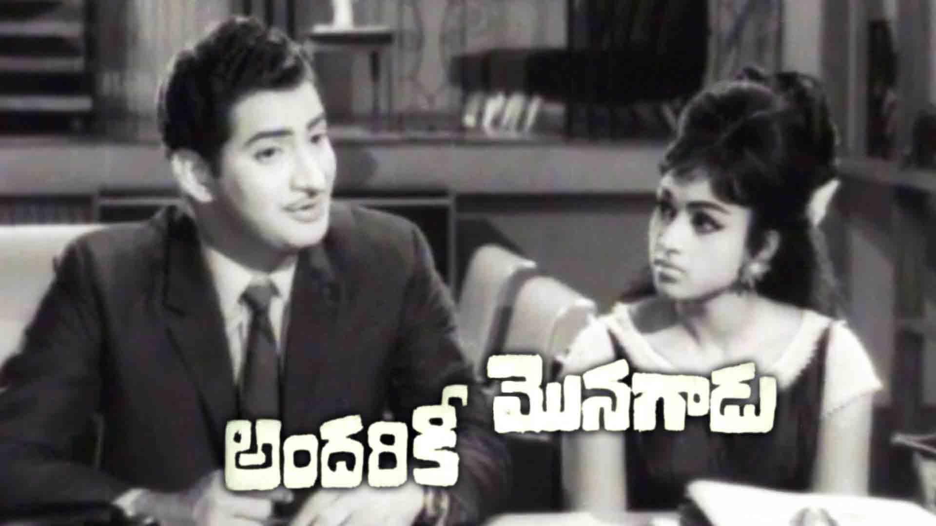 Watch Movie Monagallaku Monagadu (1966) Only on Watcho