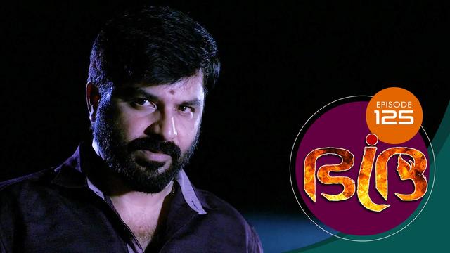 Watch Bhadra (Episode ) Malayalam serial online | Sun NXT