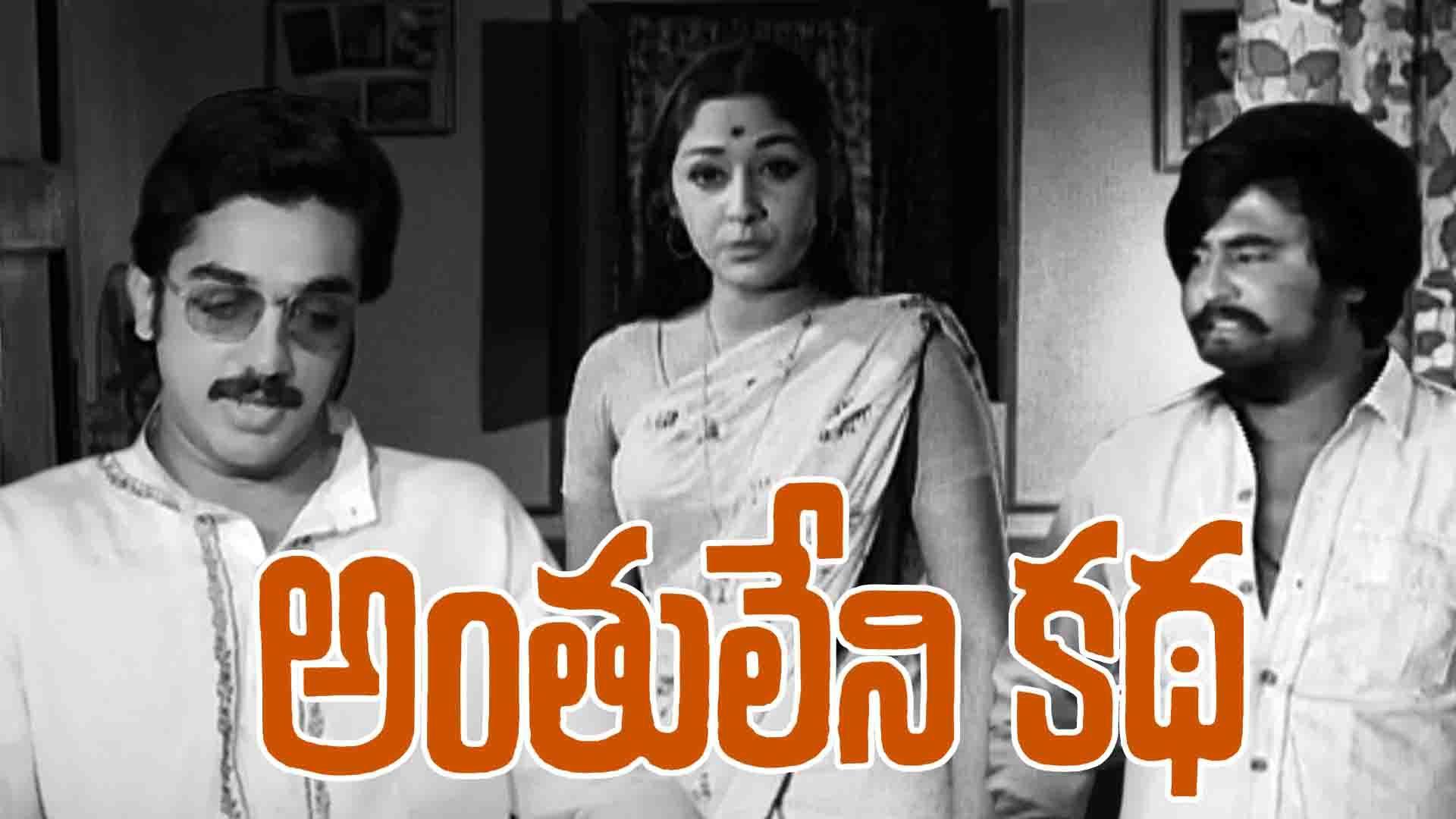 Watch Movie Pottelu Punnamma Only on Watcho