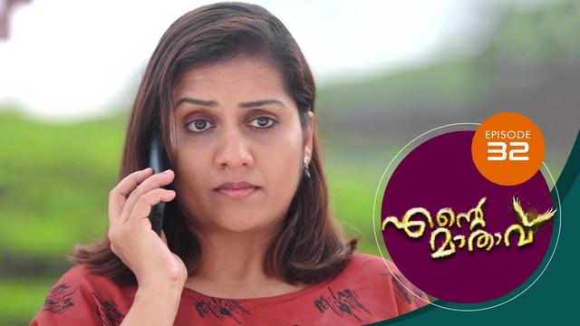 Watch Ente Mathavu (Episode ) Malayalam serial online | Sun NXT